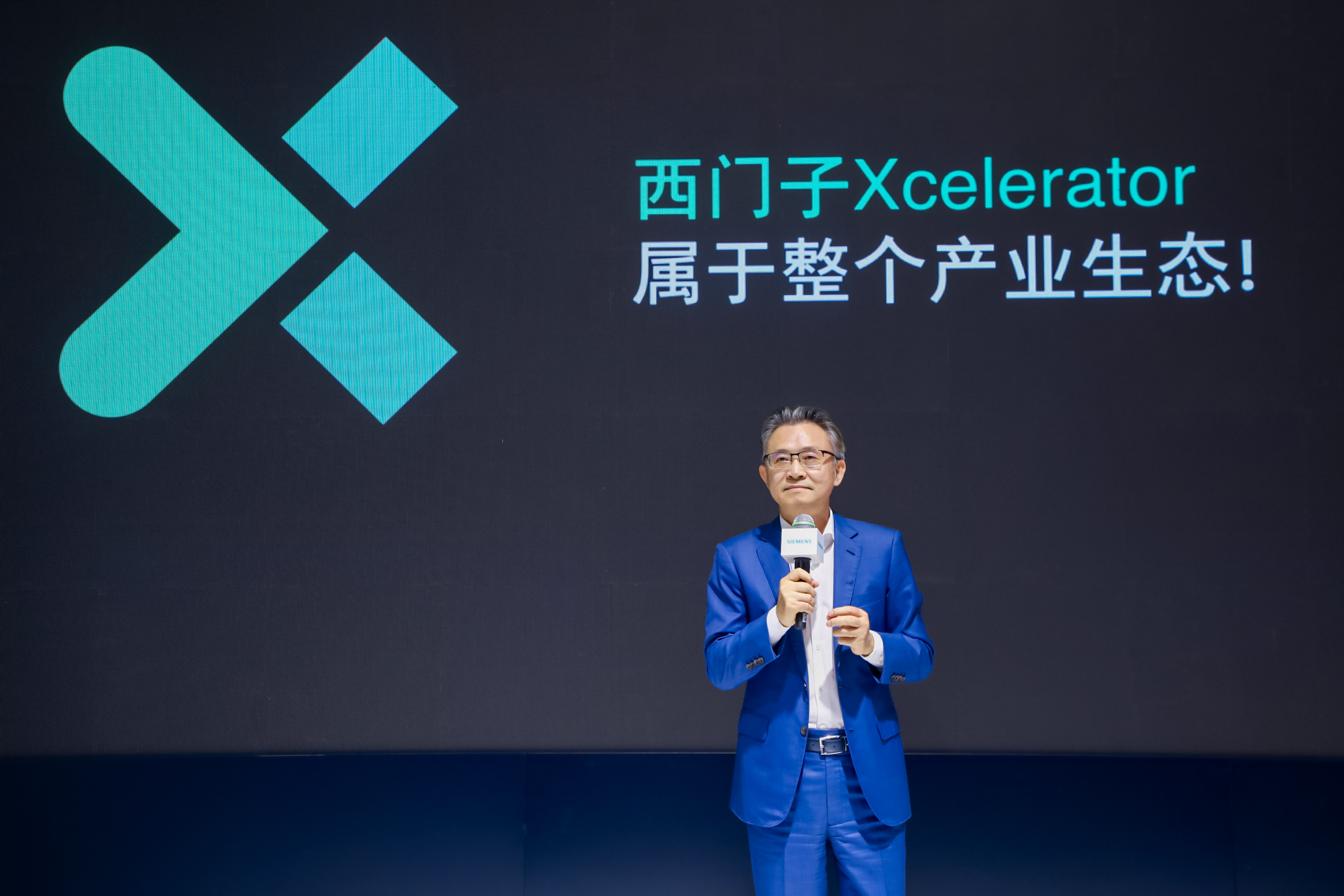 西门子Xcelerator生态合作伙伴“繁星计划”正式启动 - 中国.东正科技有限公司